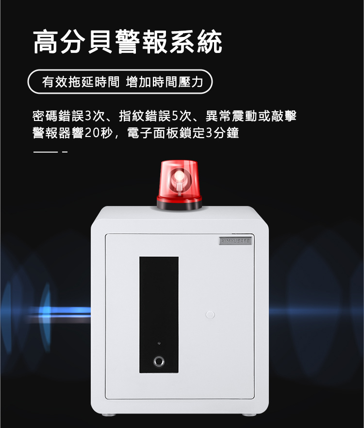 YKL-5538 美型智能指紋保險箱 - 金鈺保險箱
