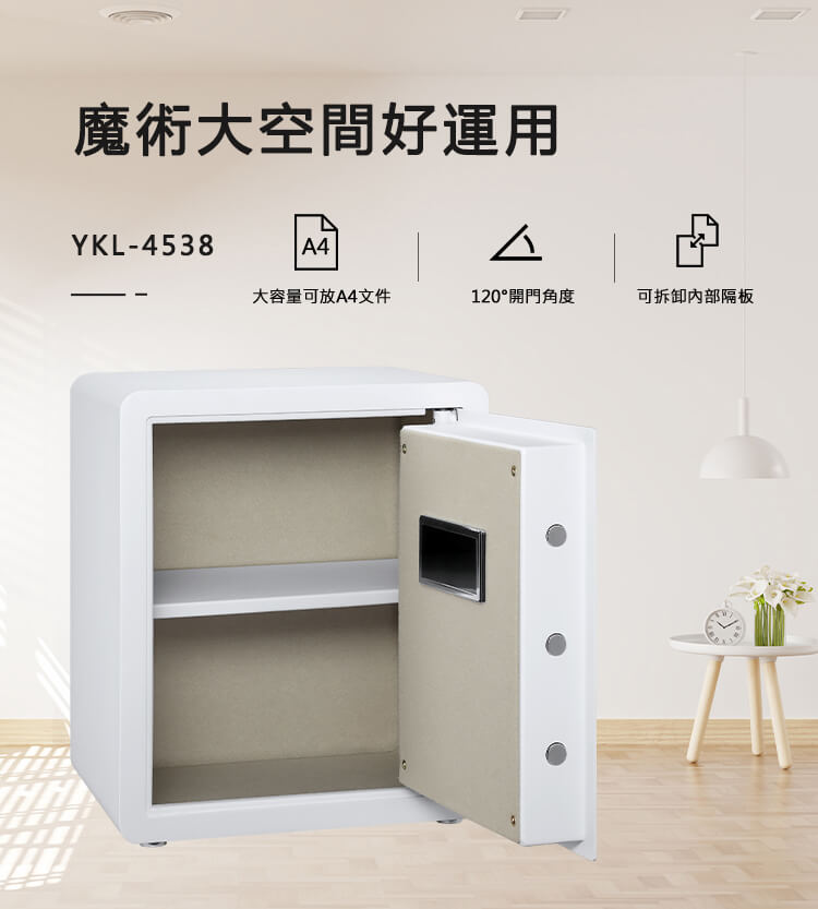 YKL-4538 美型智能指紋保險箱 - 金鈺保險箱