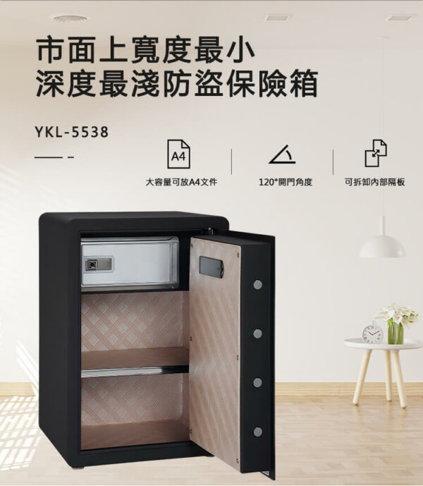 YKL-5538 極致黑 美型智能指紋保險箱 - 金鈺保險箱