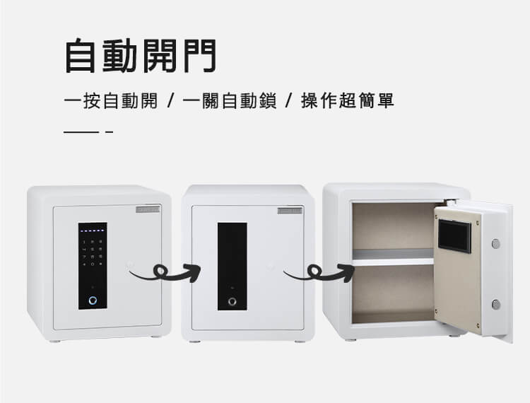 YKL-5538 美型智能指紋保險箱 - 金鈺保險箱