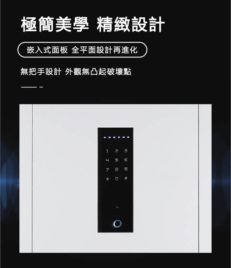YKL-5538 美型智能指紋保險箱 - 金鈺保險箱